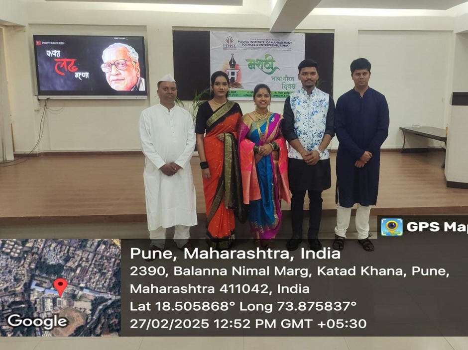 पुना इन्स्टिट्यूट ऑफ मॅनेजमेंट सायन्सेस अँड आंत्रप्रेन्युअरशिप येथे ...